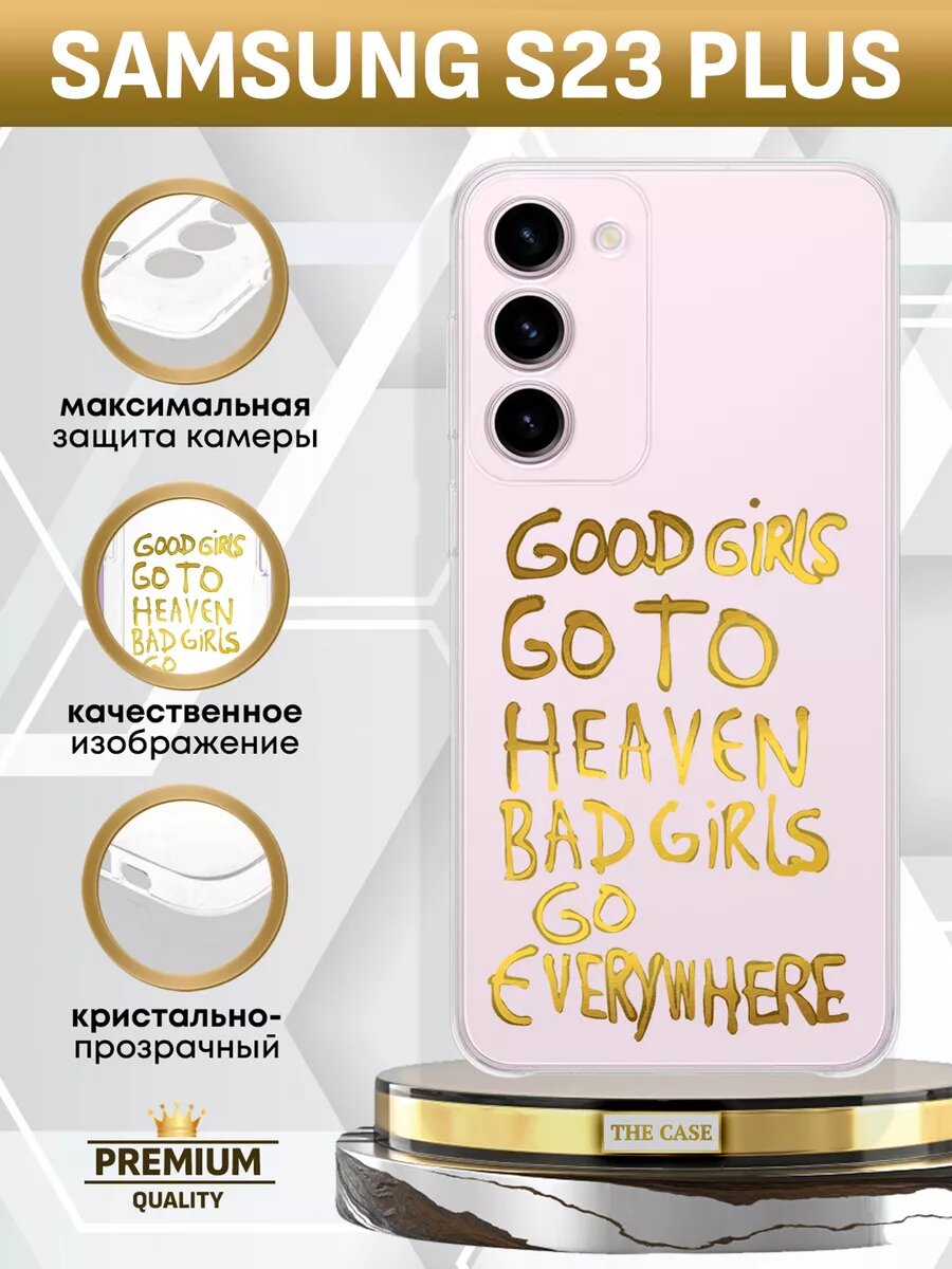 Чехол на Samsung S23 Plus с принтом