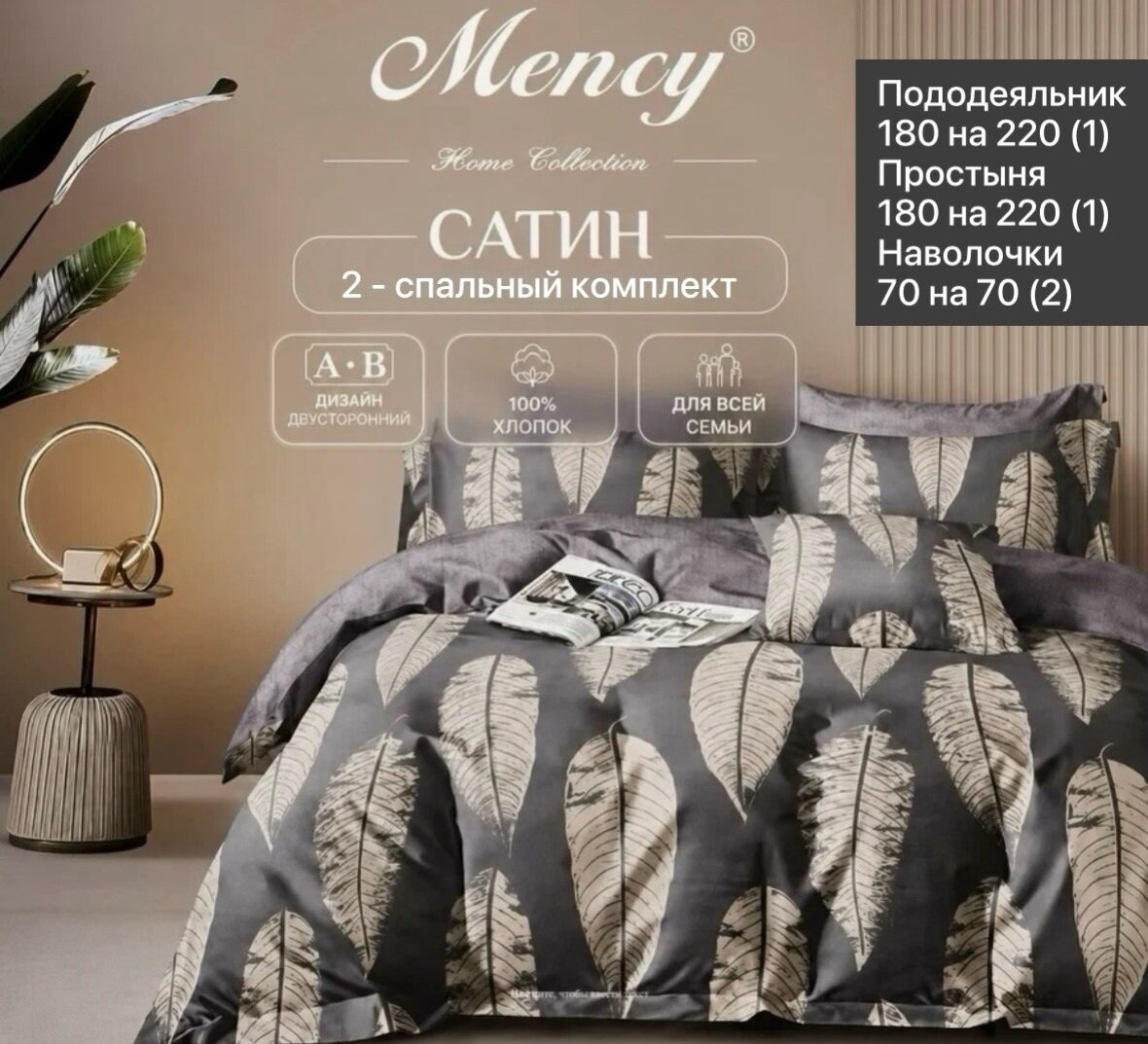 Mency 2-спальный комплект постельного белья, пододеяльник 180*220, простыня 180*220, 2 наволочки 70*70