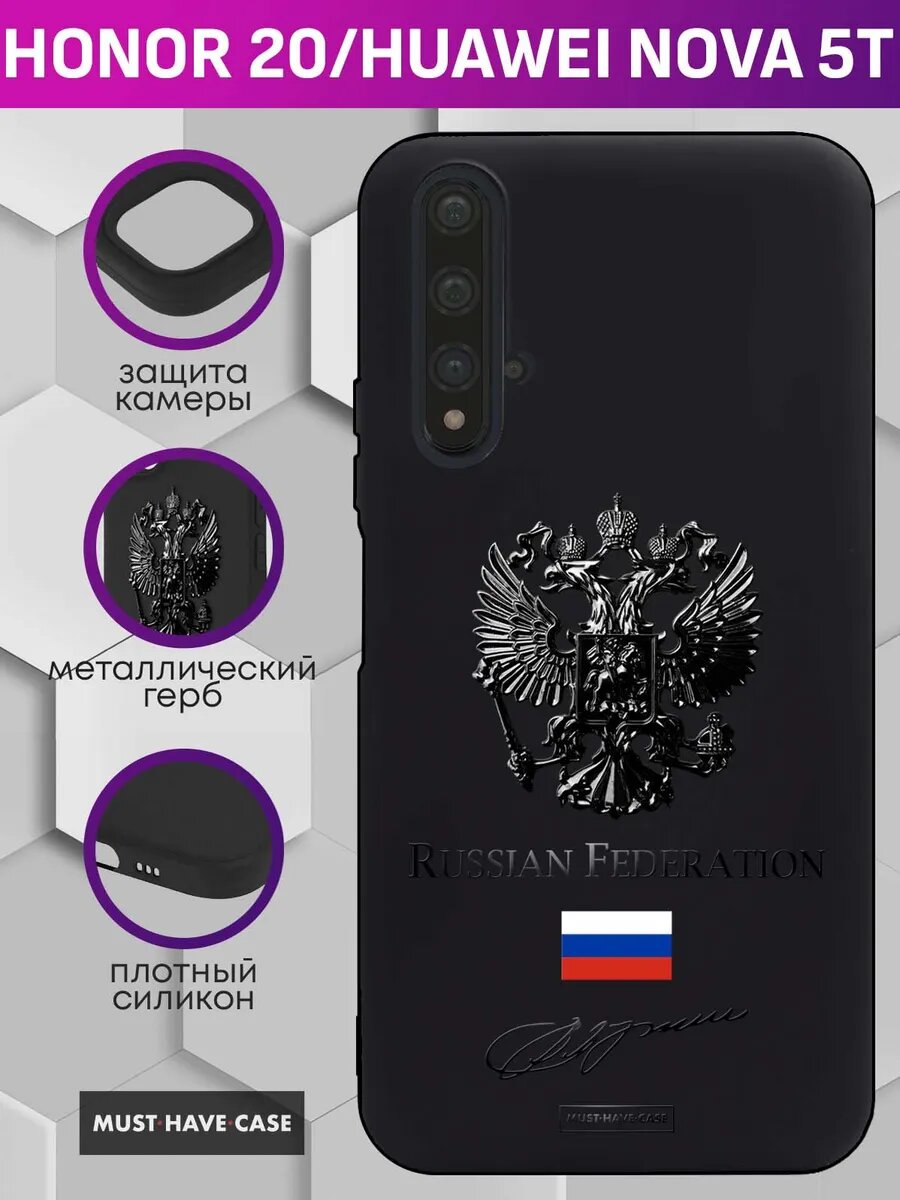 Чехол на Honor 20 Huawei Nova 5T с металлическим гербом