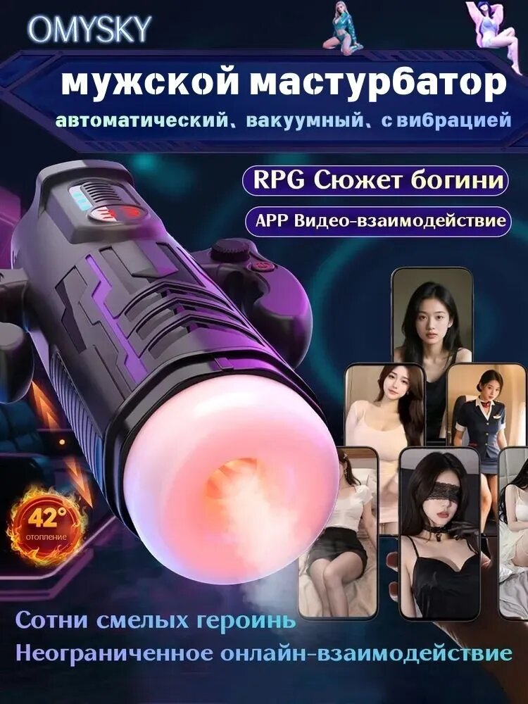 Мастурбатор мужской автоматический, PRO версия, мастурбатор для мужчин с вакуумом и вибрацией, С нейтральной упаковкой, секс игрушки для мужчин