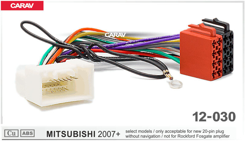 ISO - переходник разъем для MITSUBISHI 2007+ / только для а/м без навигации и без усилителя Rockford Fosgate CARAV 12-030