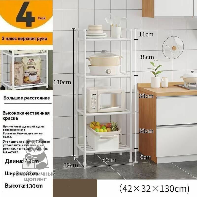 Полка для кухонной мебели Напольная Прямая, 42х32х130 см, 1 шт.