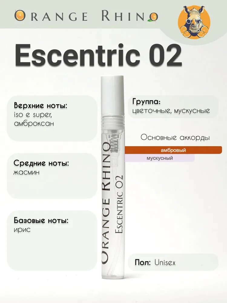 Духи Молекула 02 5 мл — фото 1