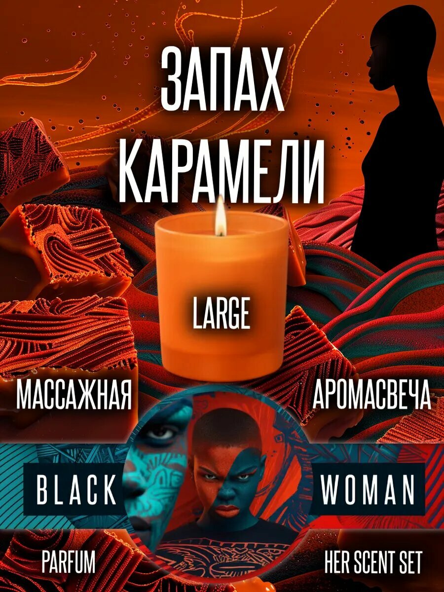 Крем-воск для тела карамельного аромата увлажняющий уход