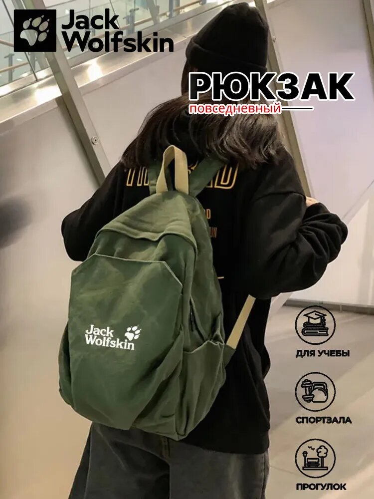 Jack Wolfskin Сумка кросс-боди, на плечо