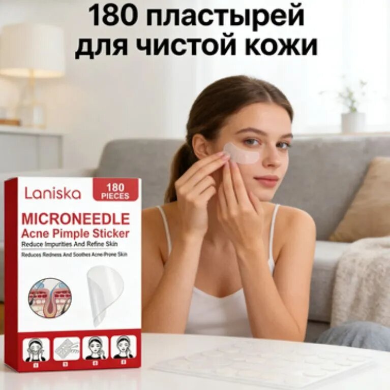 Laniska MICRONEEDLE Микроигольчатые патчи для лечения акне и сужения пор