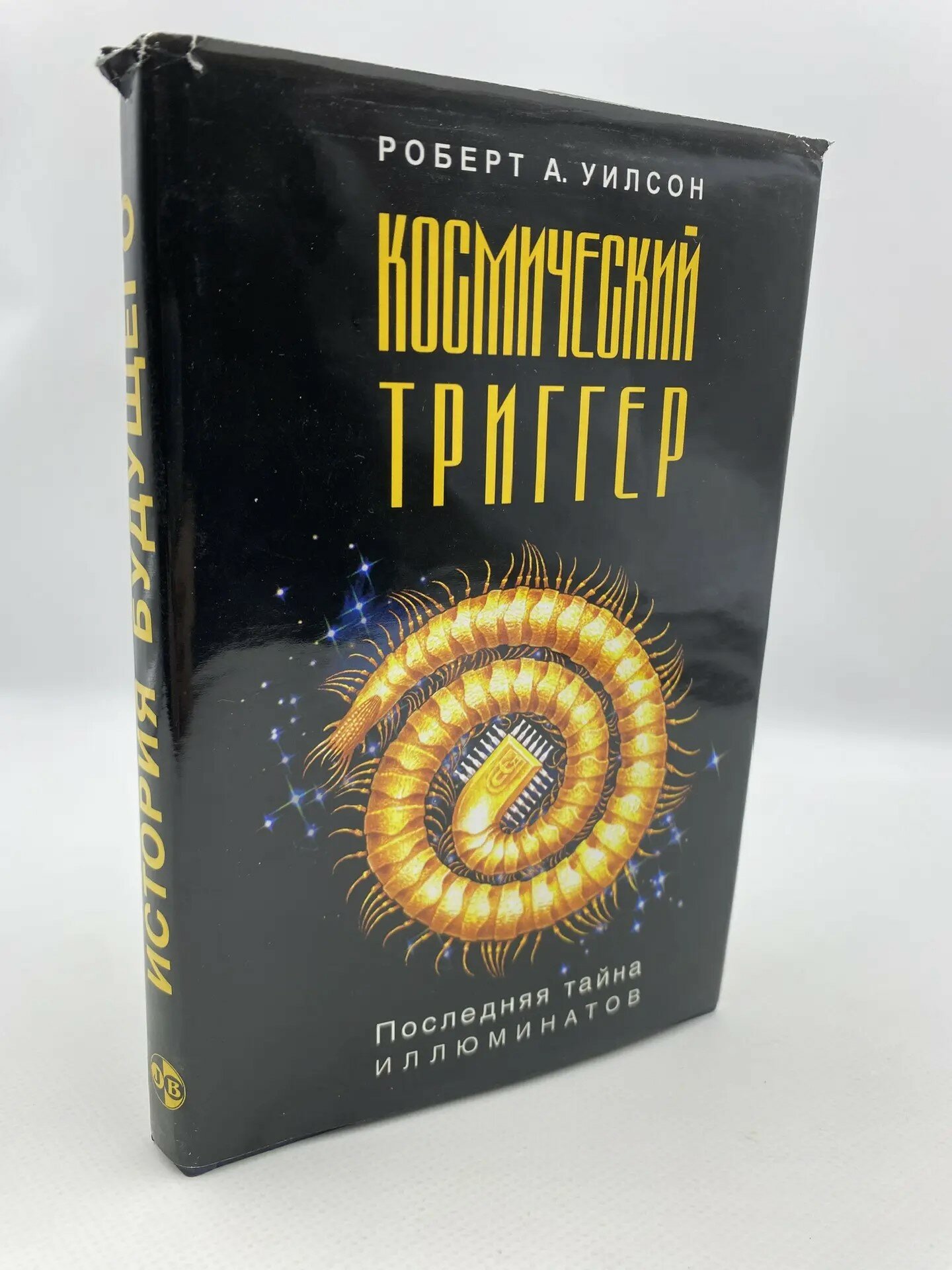 Космический триггер