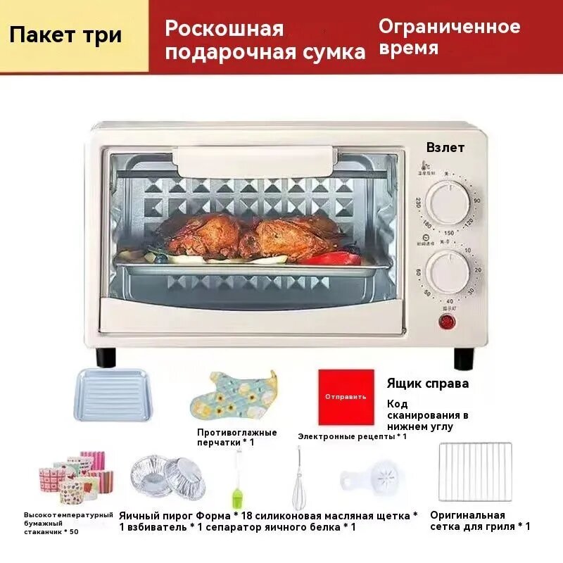 Многофункциональная небольшая микроволновая печь 12 л с грилем, белая