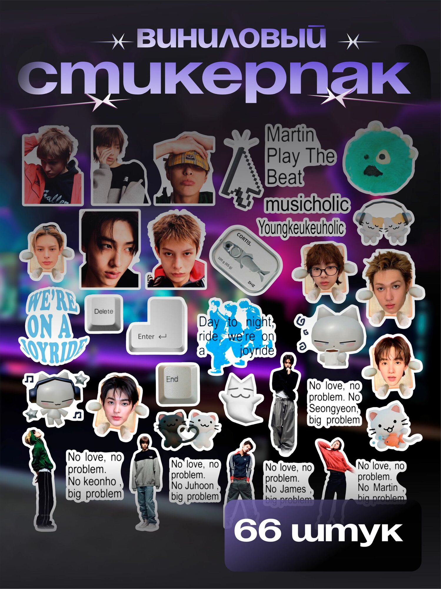 Стикерпак набор наклеек Cortis Kpop наклейки