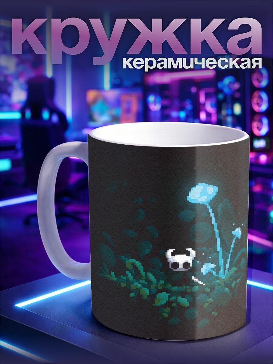 Кружка игра Hollow Knight Silksong
