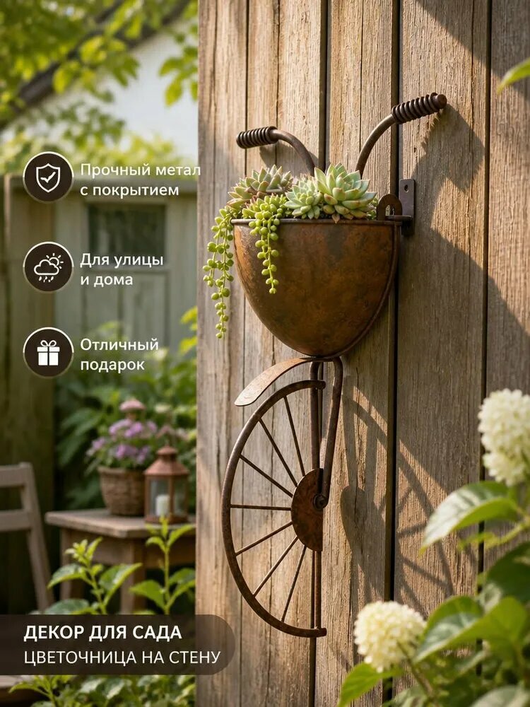 Фигурка садовая