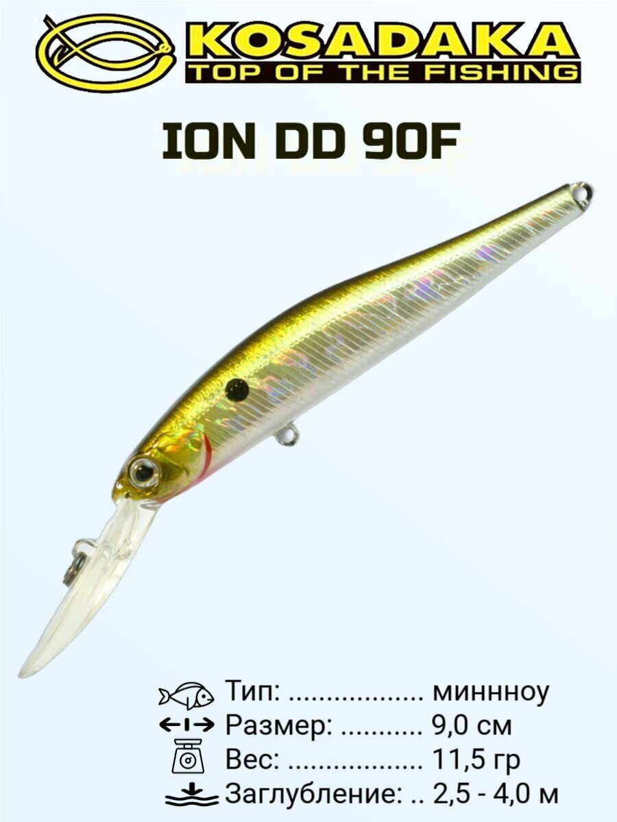 Воблер Kosadaka ION DD 90F плав, 90мм, 11.5г, 2.5-4.0м, цв. GTR