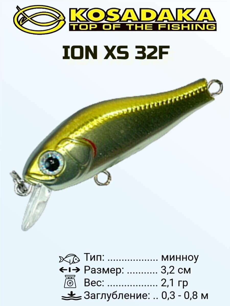 Воблер Kosadaka ION XS 32F плав, 32мм, 2,10г, 0,3-0,8м, цв. CNT