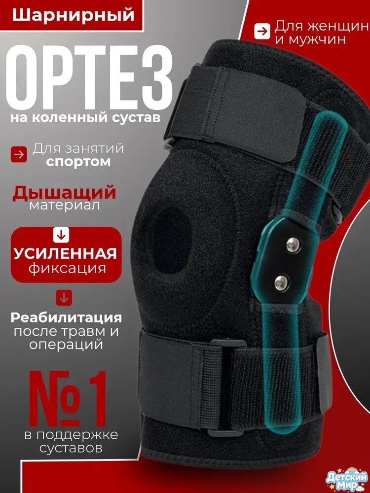 Защита запястья, размер: Универсальный