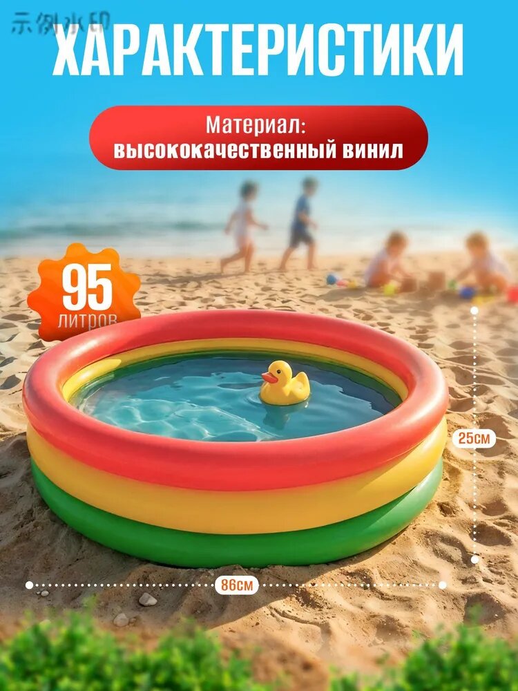 Бассейн надувной Colorful — фото 1