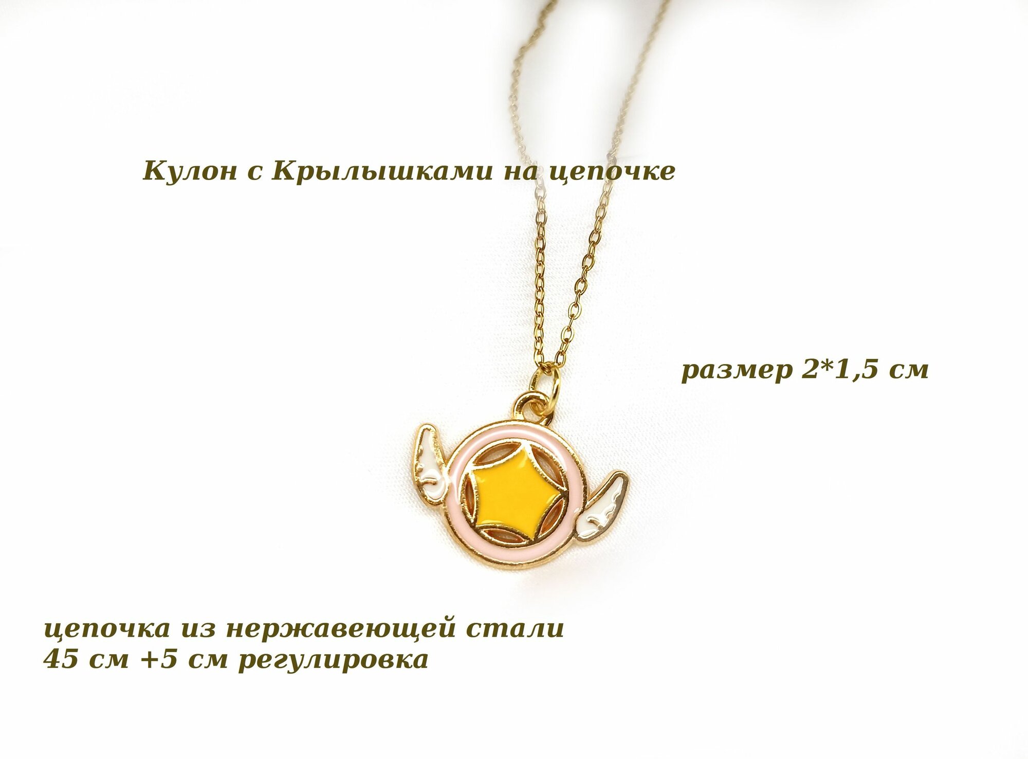 Подвеска, эмаль, металл