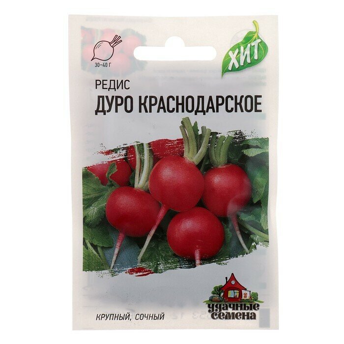 Семена Редис 'Дуро Краснодарское', 2 г серия ХИТ х3