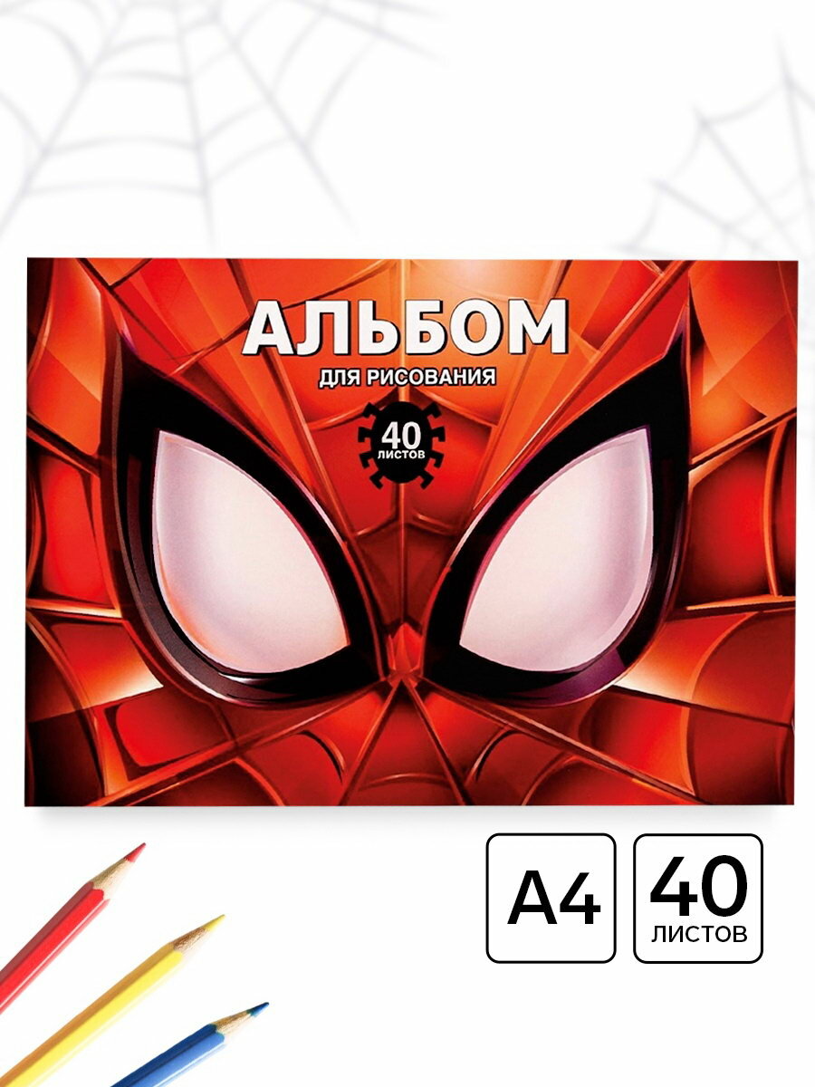 Альбом для рисования "Супергерой", А4, 40 листов 90 г/?2, на скрепке, 2 шт.