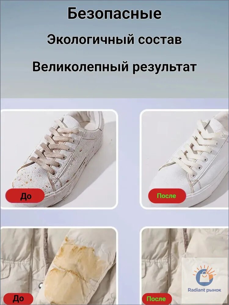 Средство для ухода за одеждой — фото 1