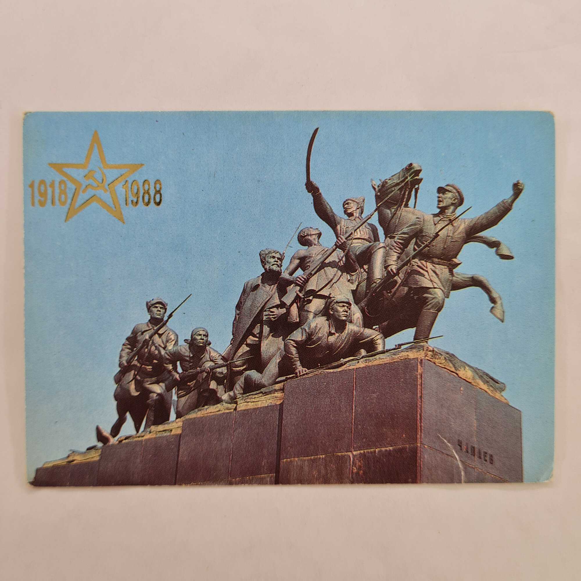 Карманный календарик СССР 1988. Куйбышев, памятник Чапаеву, революция. Советский календарь