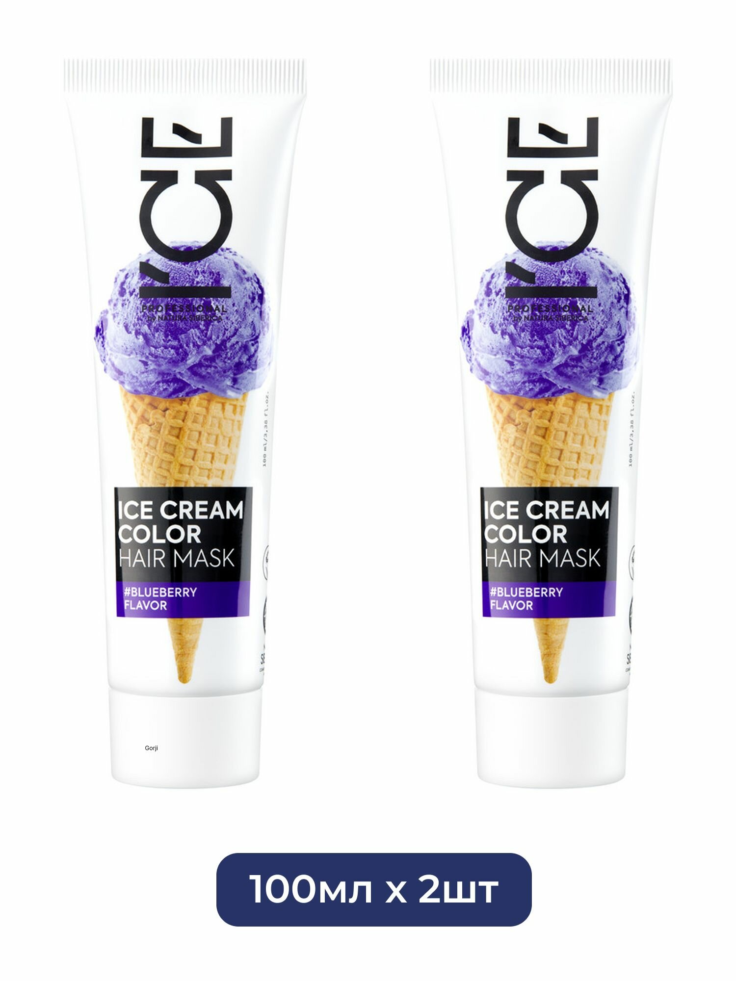 Тонирующая маска для волос ICE CREAM COLOR Blueberry, 100 мл х 2шт.