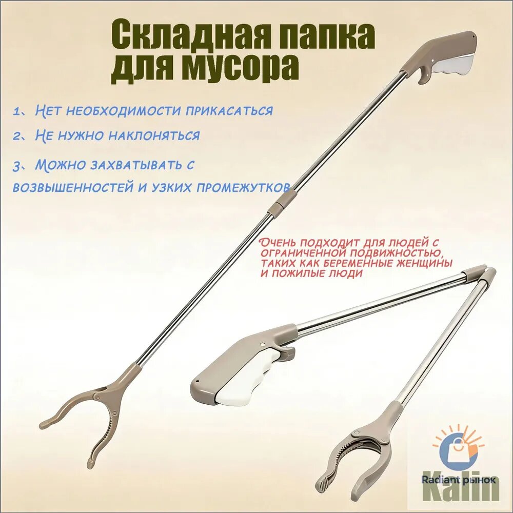Складной гибкий захват для предметов и мусора 83 см, палка-хваталка для людей с ограниченной подвижностью, для доступа к вещам на высоте, не пачкая руки