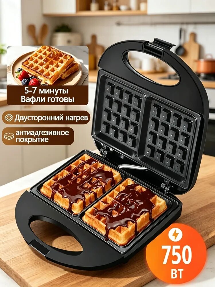 Вафельница mzm-20260301160918563 750 Вт, черный