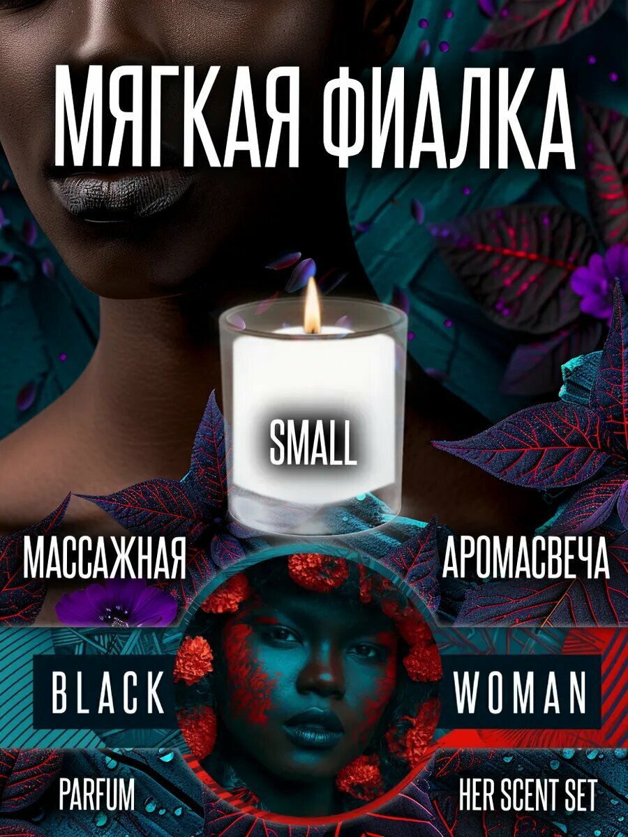Массажная свеча для тела и рук фиалковая