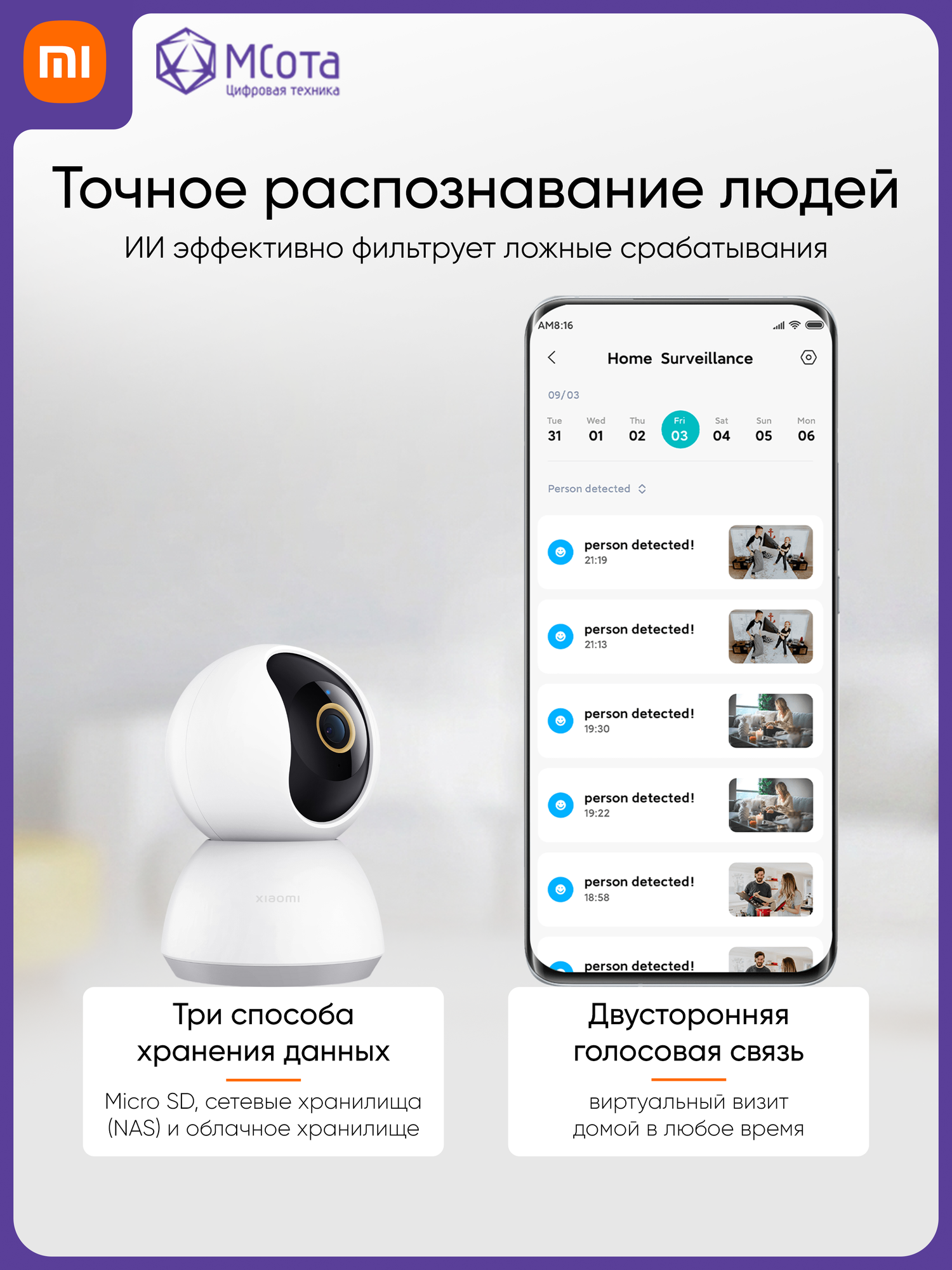 Камера видеонаблюдения Xiaomi Smart Camera C300, 2K, двусторонняя голосовая связь — фото 1