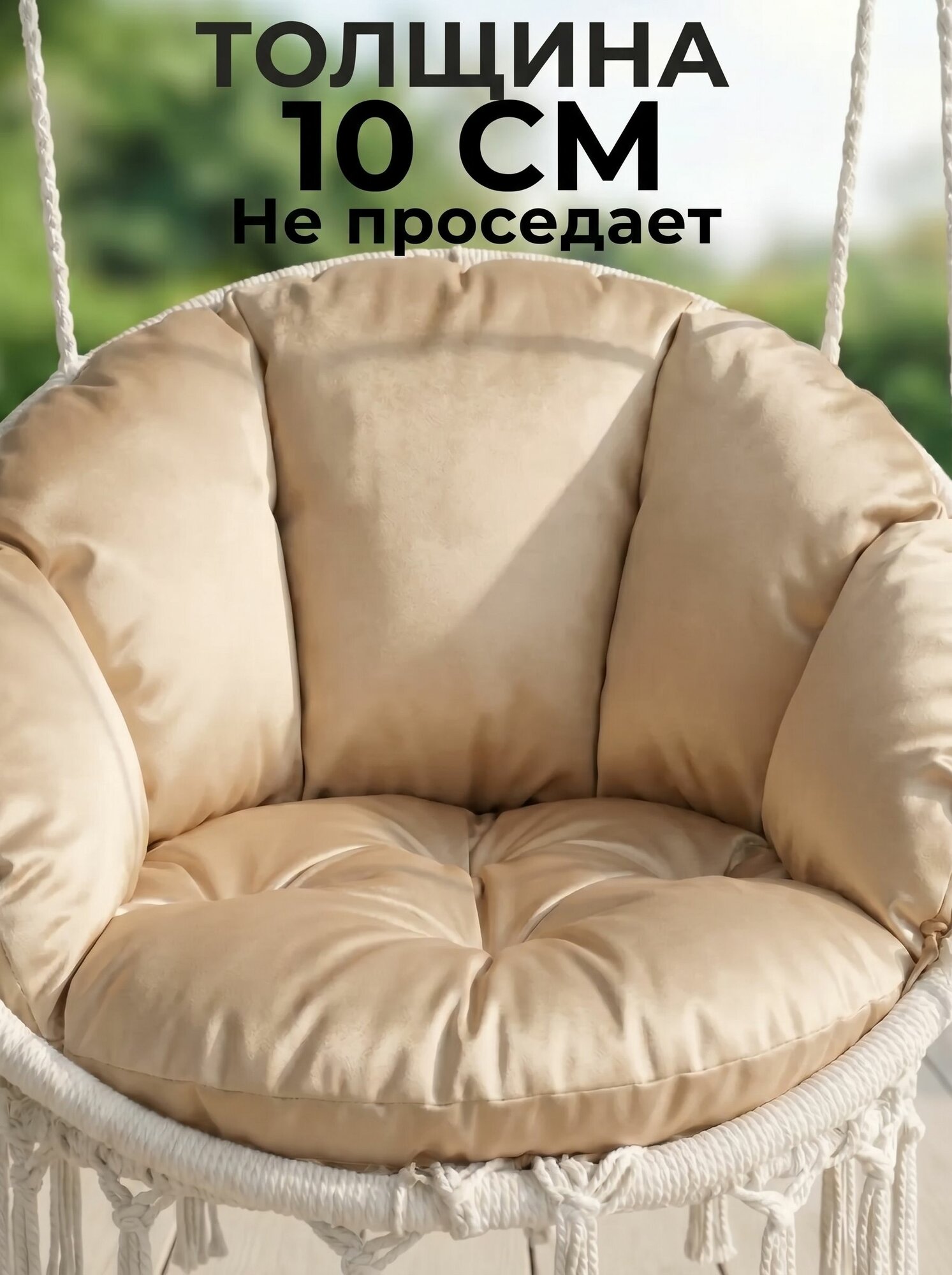Матрас для садовой мебели