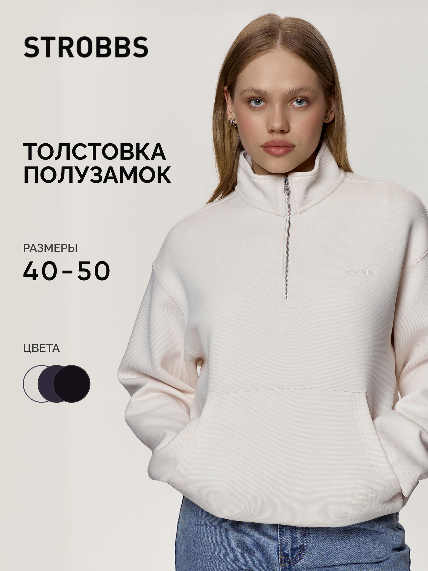 Толстовка