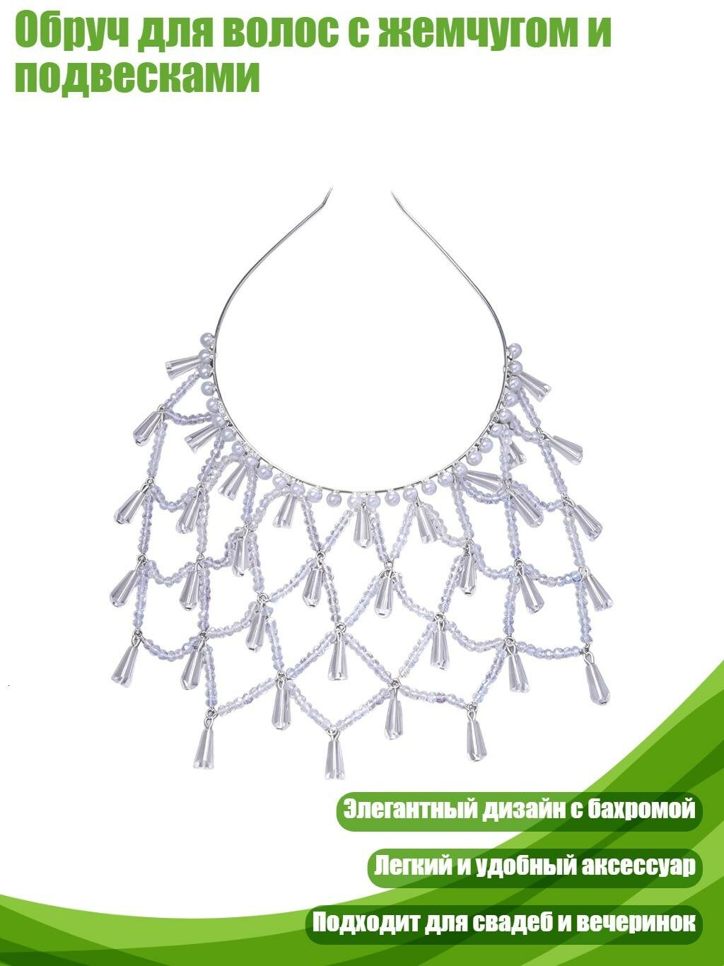 Браслет