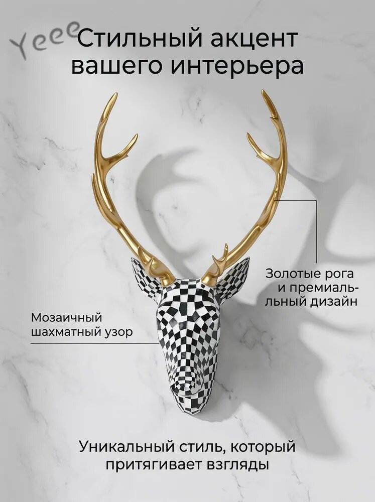 Настенный декор в виде головы оленя из смолы, черно-белая мозаичная шахматная доска, золотые рога, современны
