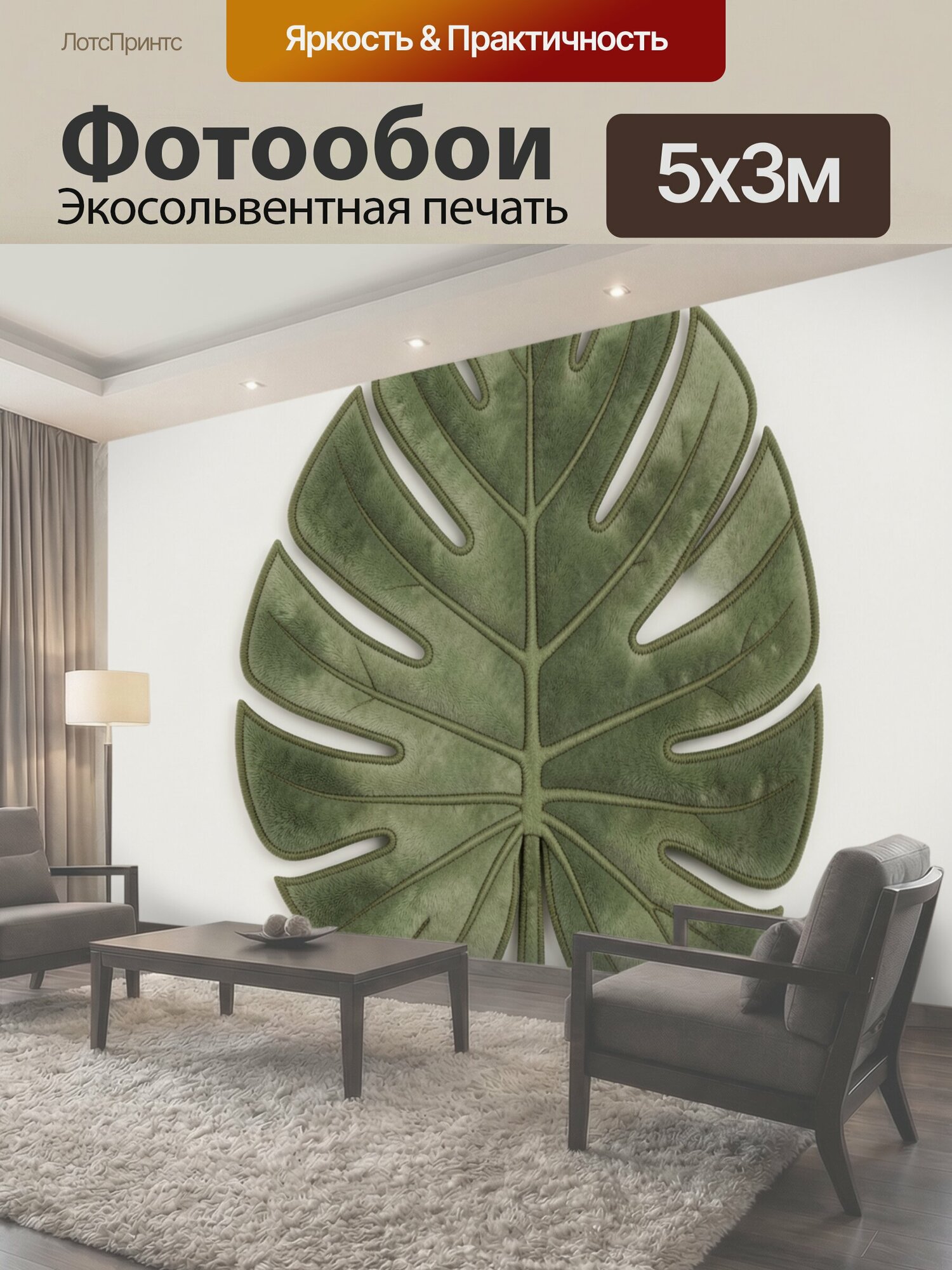 Фотообои "Зеленый тропический лист. Минималистичное изображение крупного листа монстеры в оливково-зеленых тонах на светлом фоне. Лаконичный." 500x300 см. экосольвентная печать