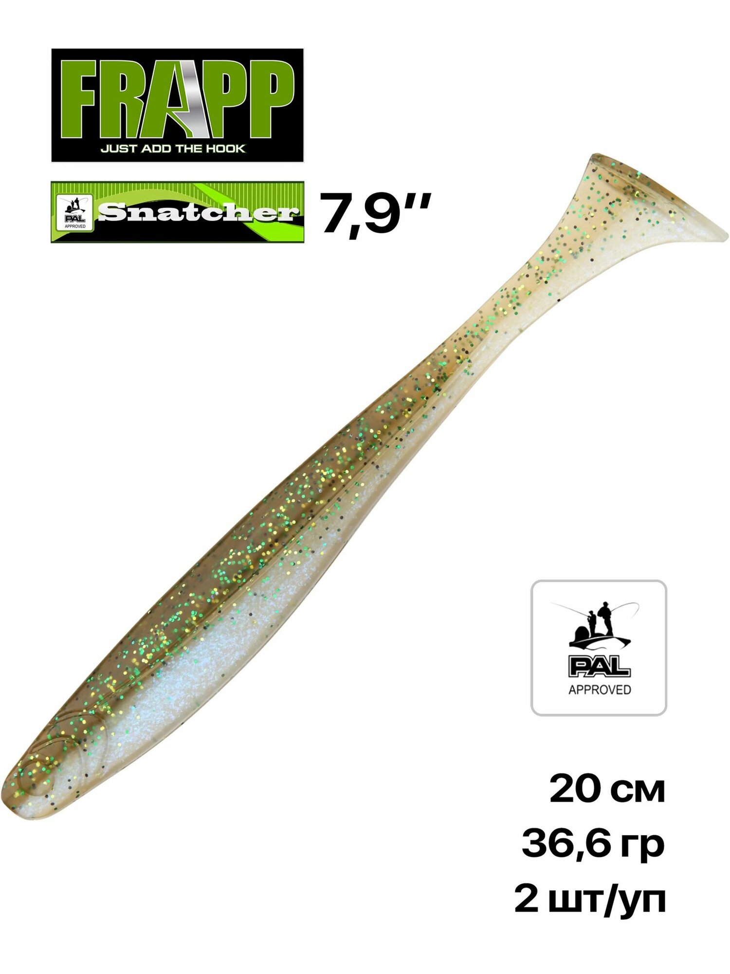 Мягкие приманки Frapp Snatcher 7,9", 20 см, 2 шт/уп, #30