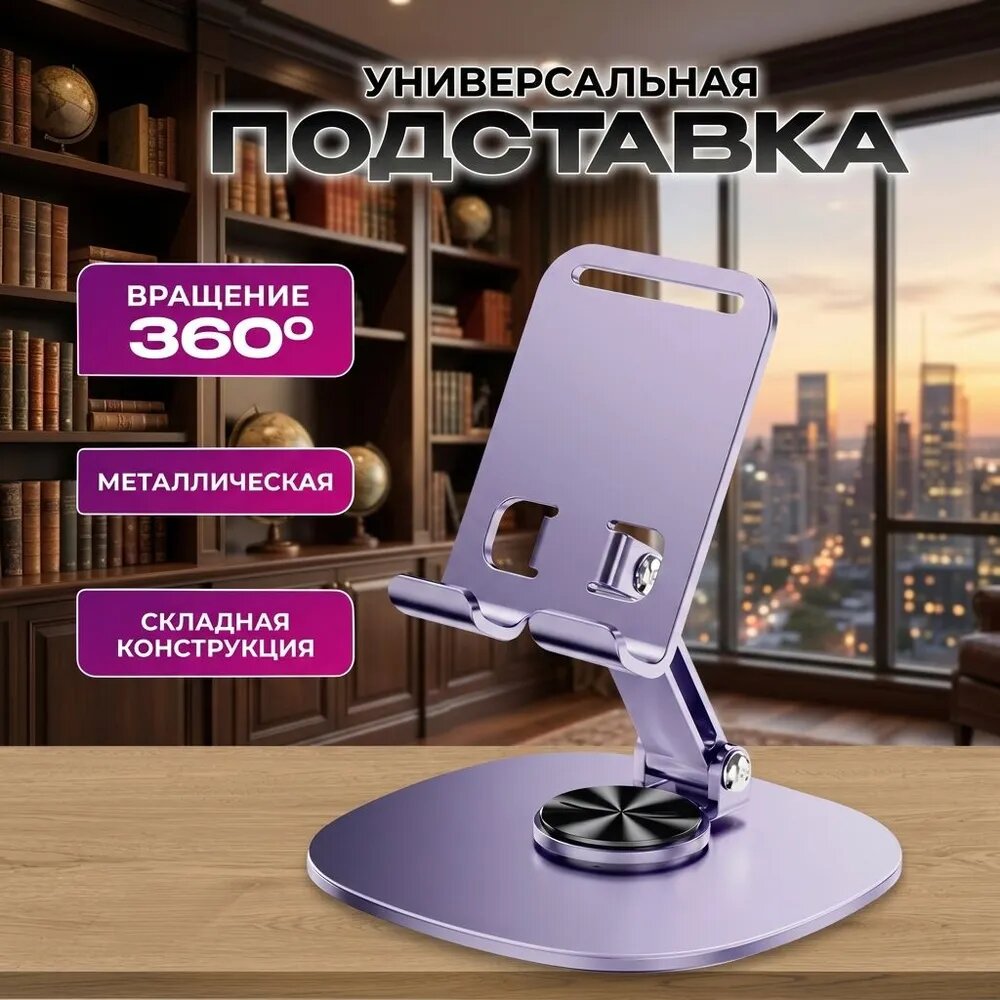 Металлическая подставка для телефона настольная держатель для телефона с регулировкой угла наклона, подставка складная