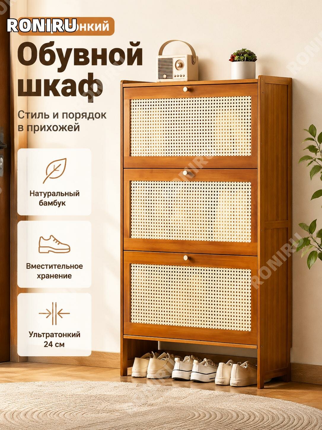 Узкая обувница24 см из бамбука, двухъярусный шкаф с3 дверцами и откидными секциями70 см для прихожей и малогабаритной квартиры