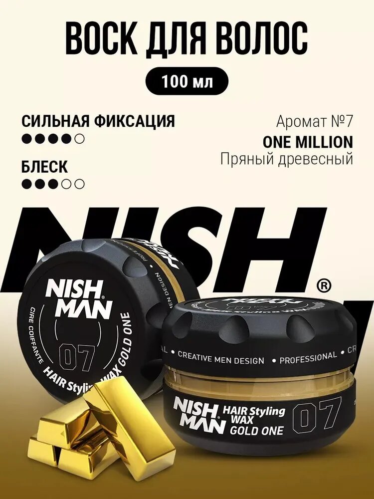 NISHMAN Воск для волос, 100 мл