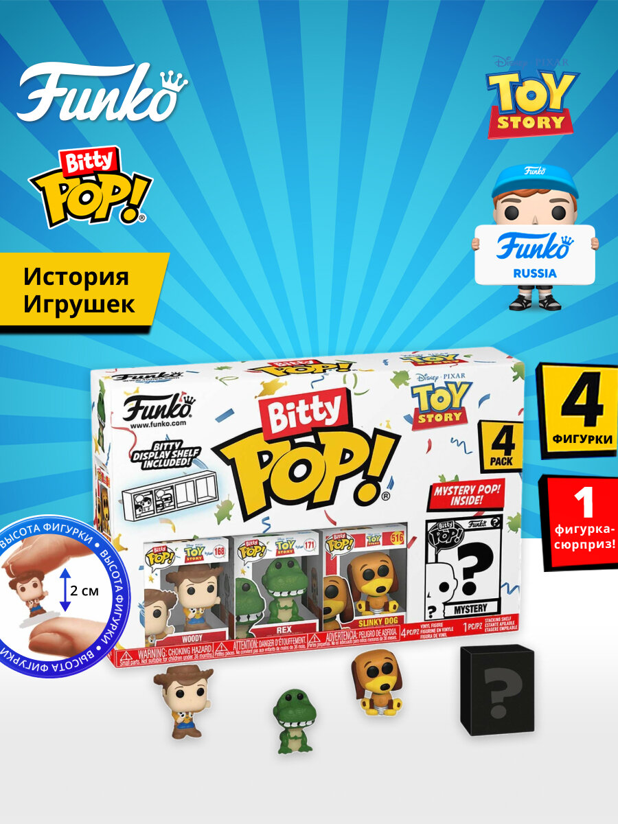 Набор Funko Bitty POP! Disney Toy Story Woody+Rex+Slinky Dog+Mystery (1 of 4) 4шт 73042