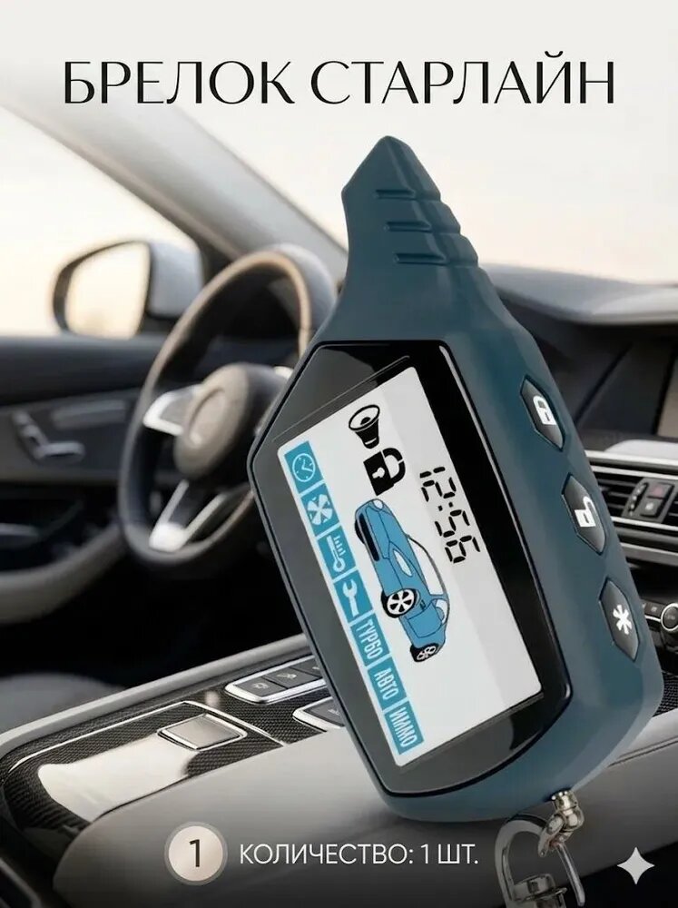 Автосигнализация