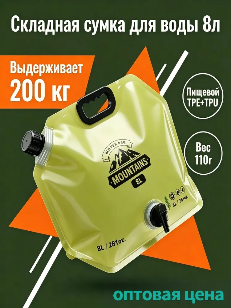 Канистра для воды