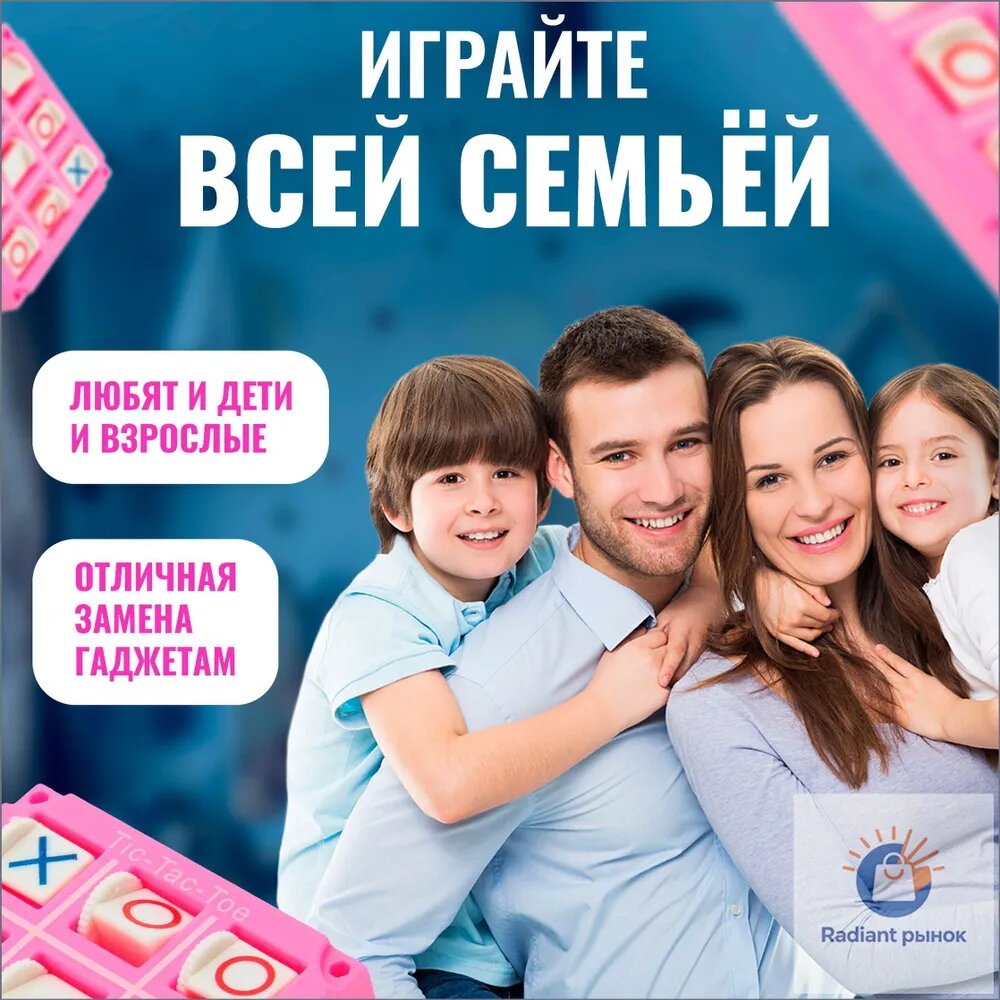 Крестики нолики игра — фото 1