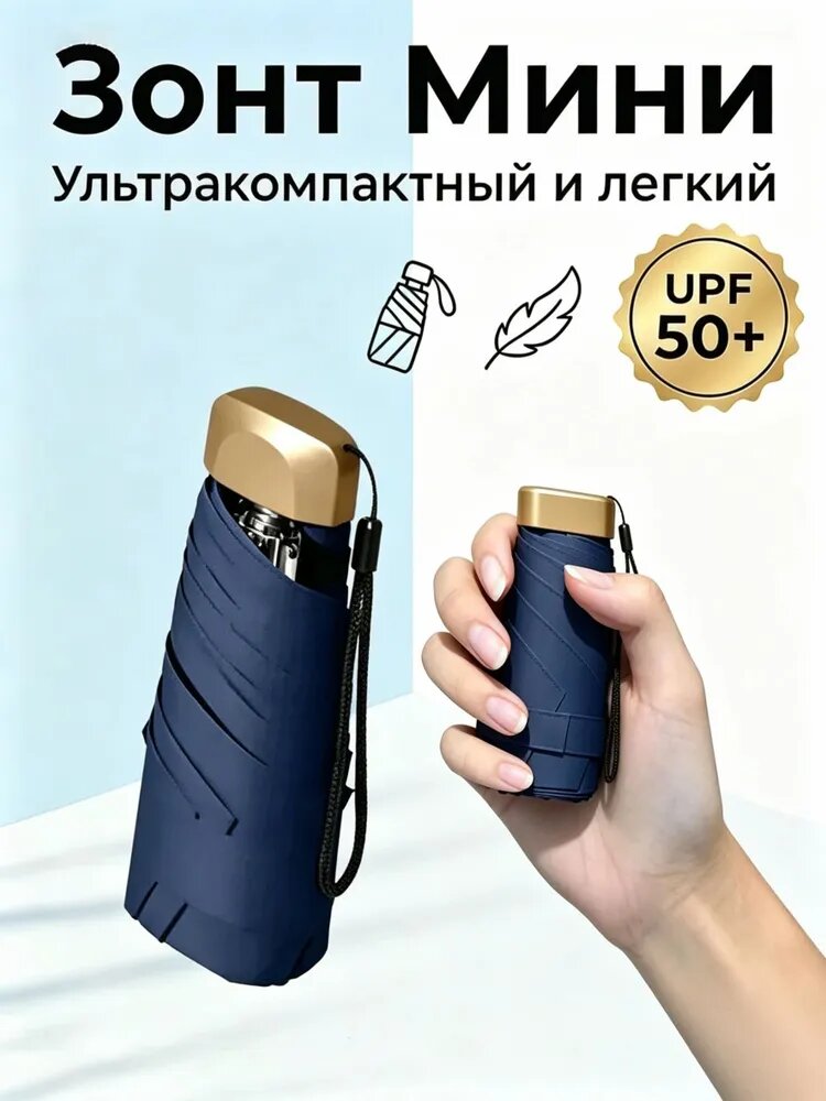 Зонт