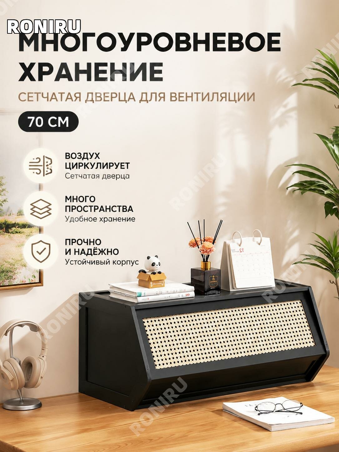 Бамбуковый шкафчик для хранения с сетчатой дверцей, черный,70 см,1 ярус