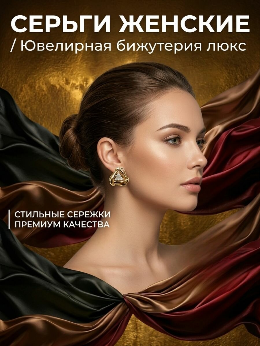 Моносерьга
