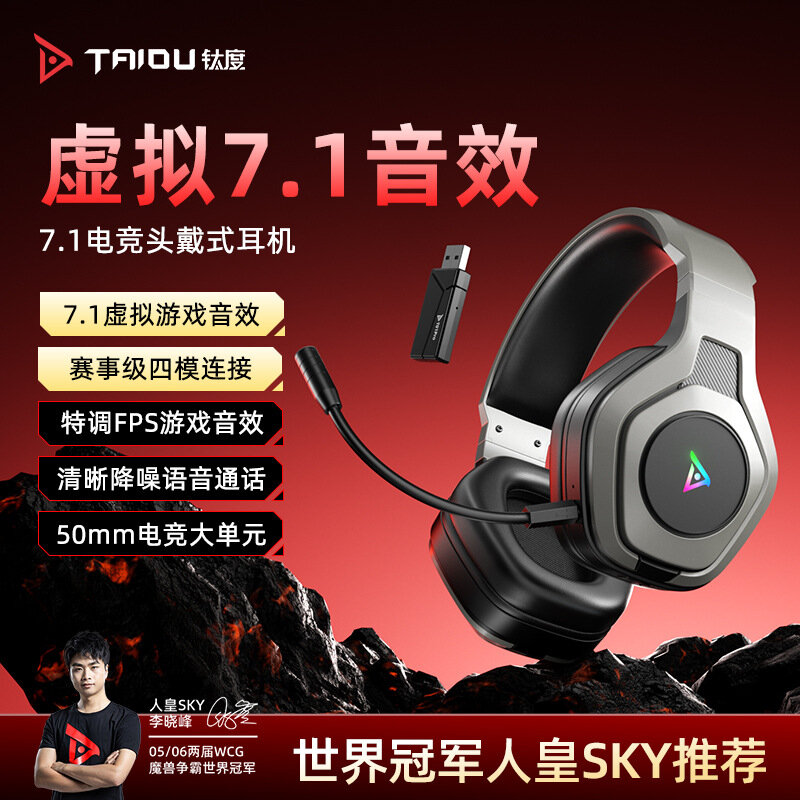 T01Pro Титановый воздушно-серый беспроводная наушники для игр с 7.1-канальным звуком, 4-режимным подключением, микрофон