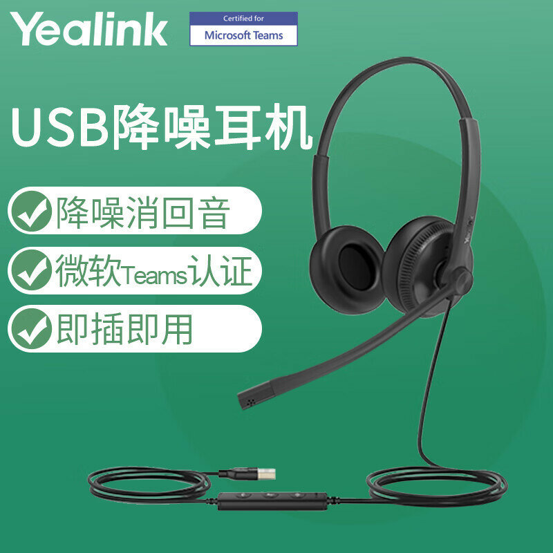 Yealink UH34 одноканальный наушник с пенными ушными накладками, USB-интерфейс для колл-центра
