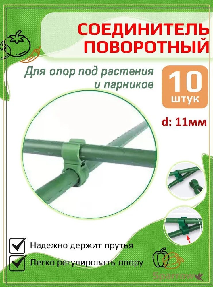 Комплект креплений30 х 13мм, Полипропилен, 10 шт