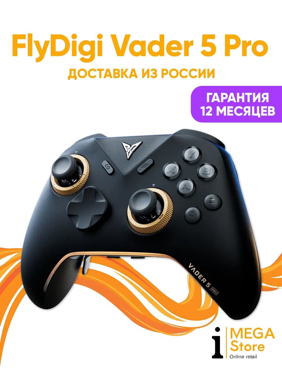 Беспроводной геймпад Vader 5 Pro