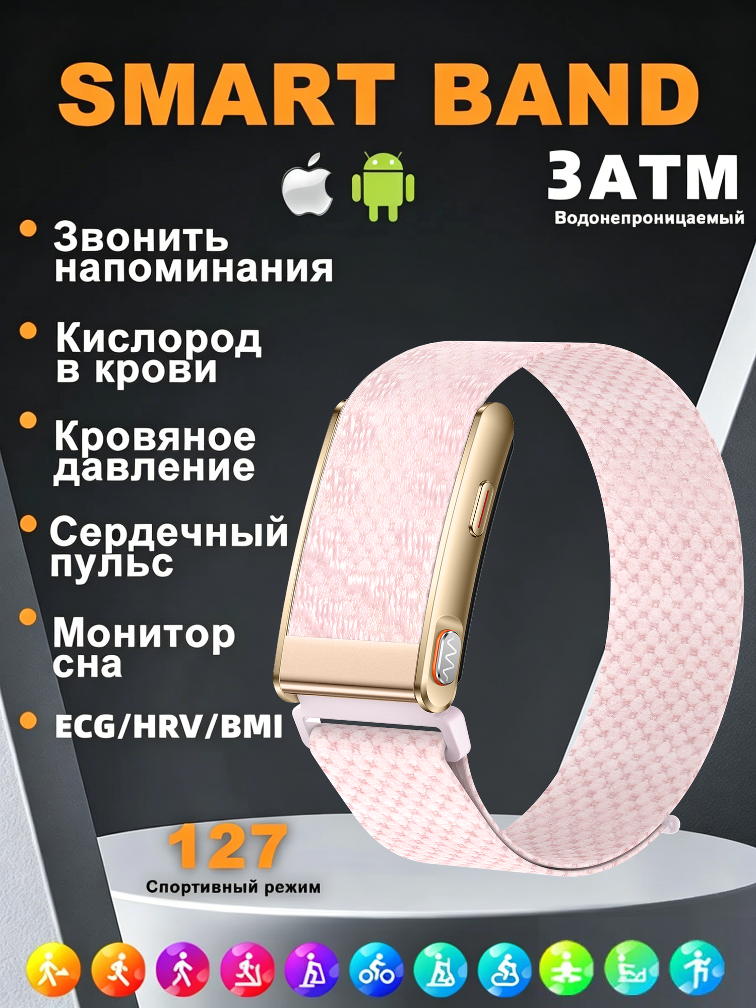 Умный браслет JITE, с ЭКГ, HRV，SOS, водонепроницаемость IP68, для фитнеса, розовый